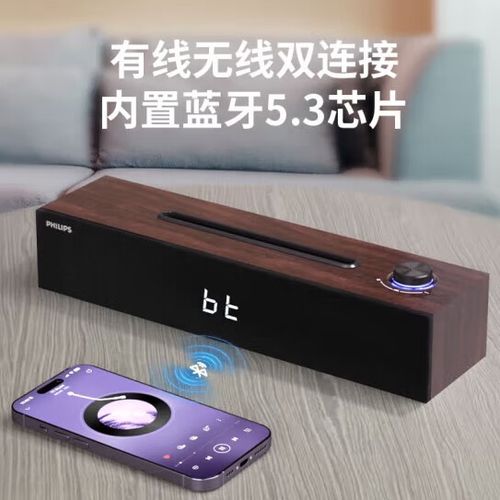 philips音响使用教程图标