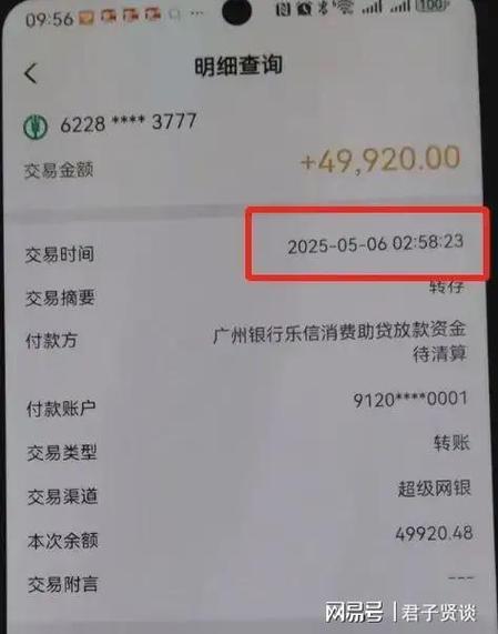 租房人要房东的银行卡号又没转账有截图