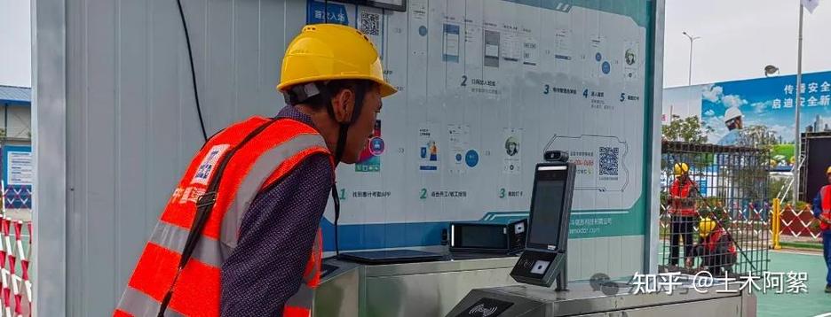建筑工地实名制打卡图标