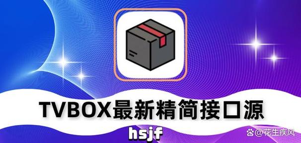 tvbox软件源图标