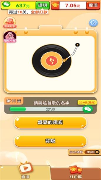 最近抖音最火音乐游戏图标