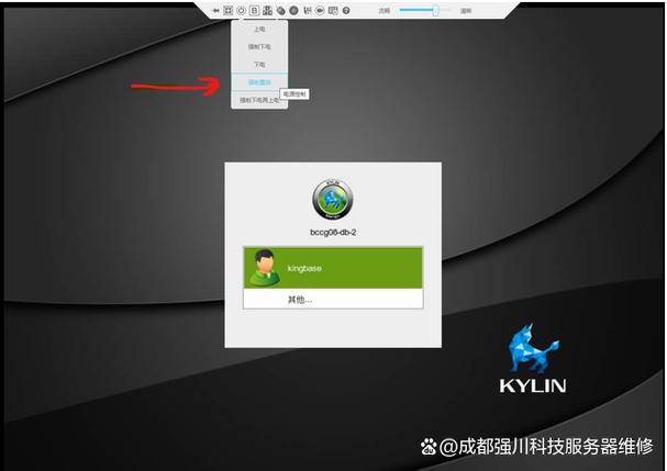 中标麒麟怎么打开运行窗口