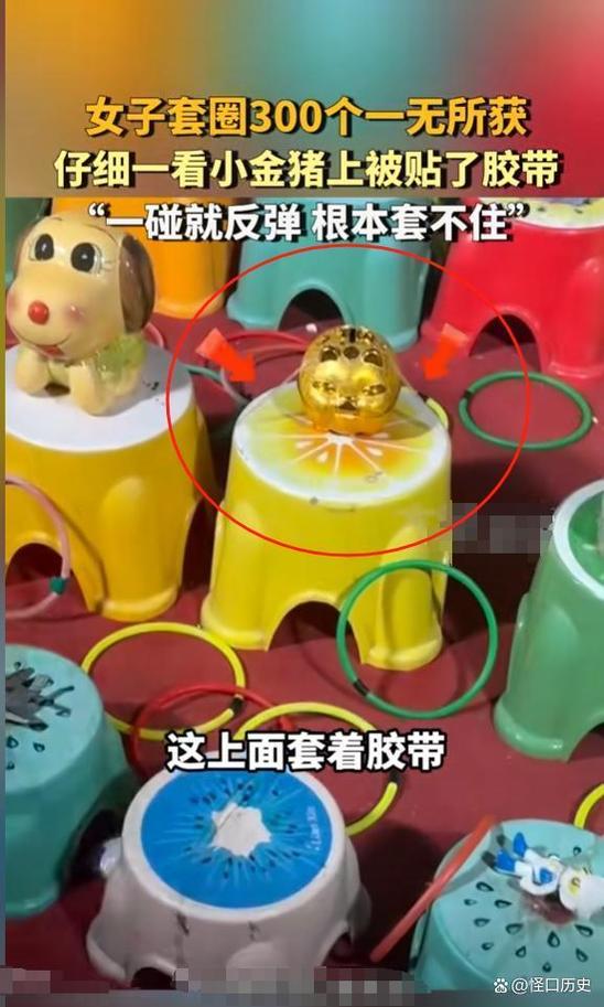 套圈圈赚钱截图