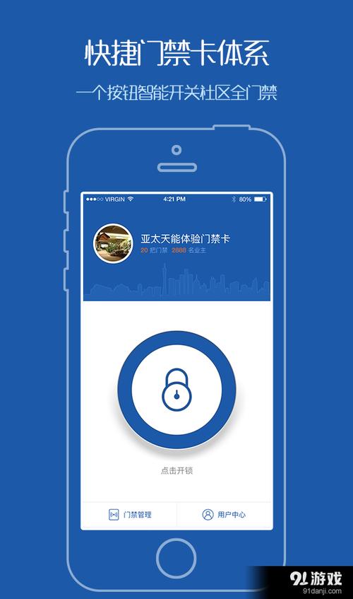 小区换门禁卡要收费吗图标
