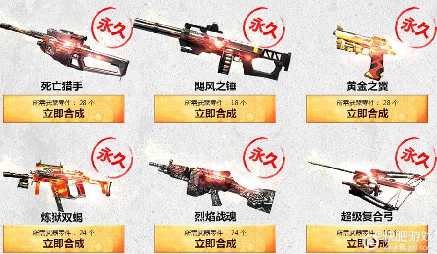 逆战免费领取永久武器图标