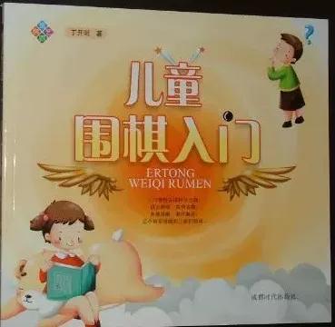 儿童围棋入门图标