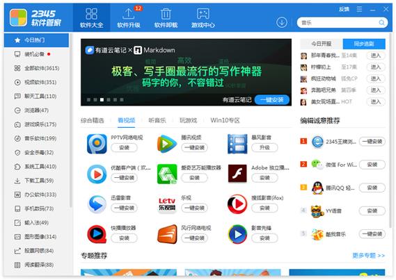 2345软件管家怎么下载软件图标