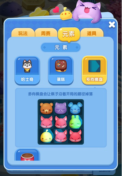 天天爱消除收集棋子关卡有哪些