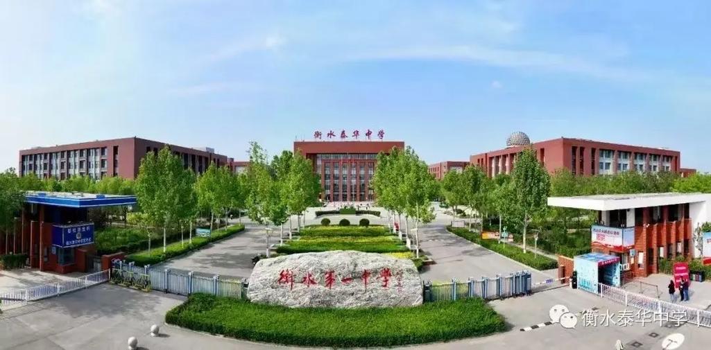 衡水最厉害三个高中图标
