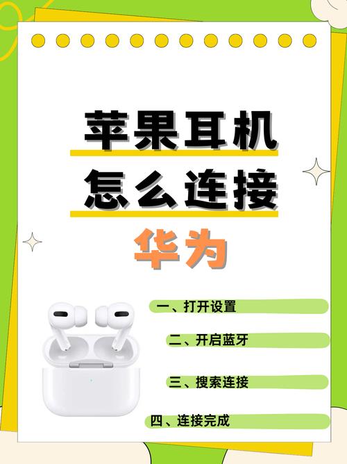 苹果如何华为se2耳机配对图标