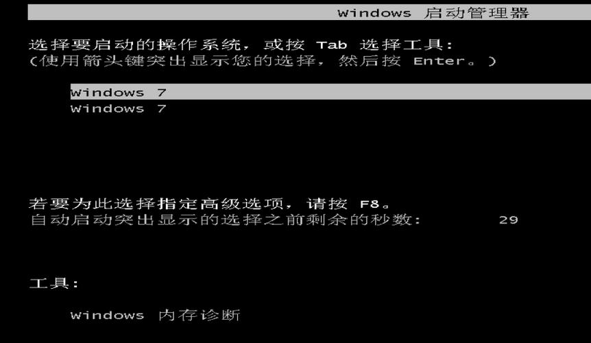删除多余的开机选项截图
