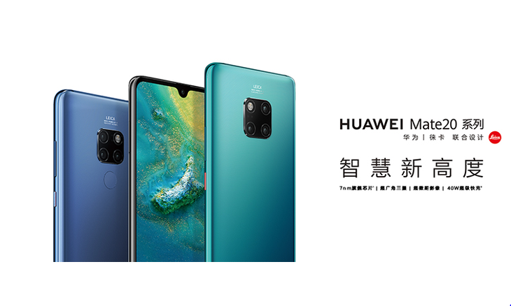 华为mate20系列广告图标