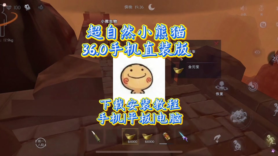 小熊猫-36.0安装包截图