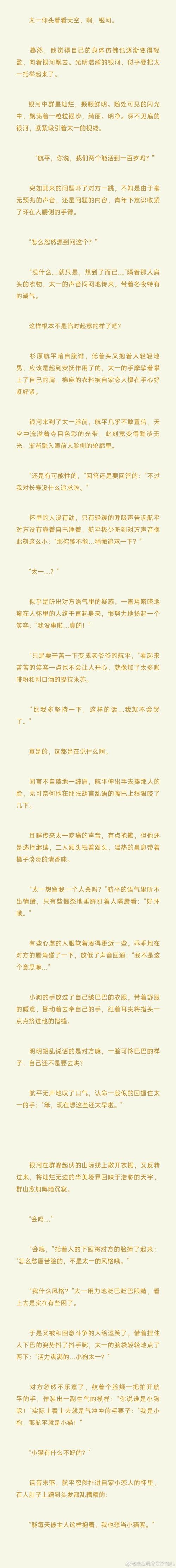 女神的贴身高手最新章节目录截图