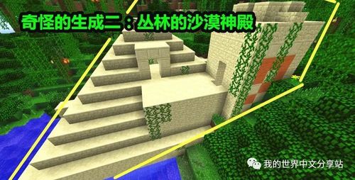 堆叠大陆神殿有啥用
