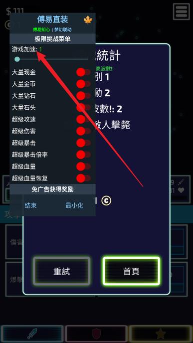 极限挑战破解内置菜单下载图标