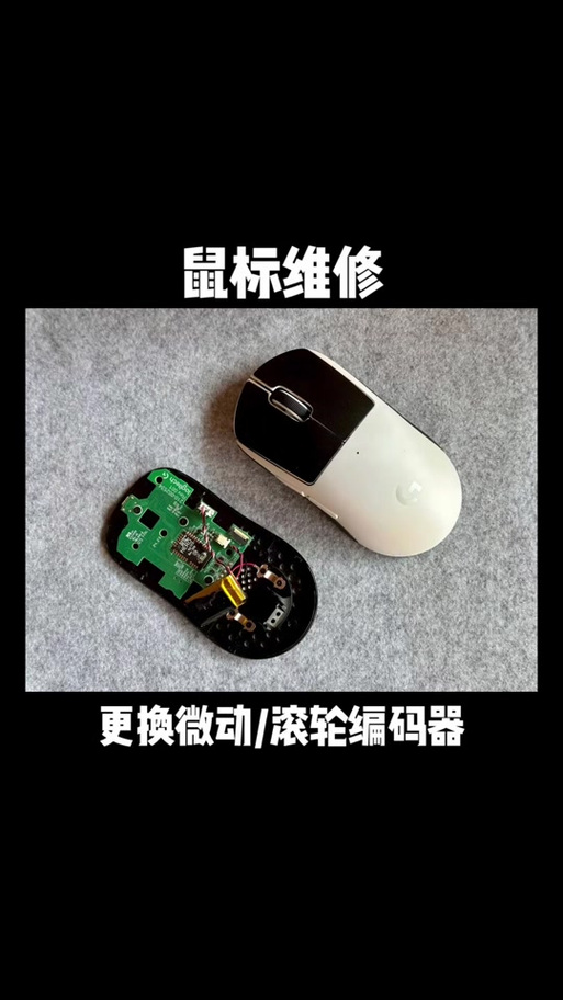 华为鼠标失灵怎么办截图