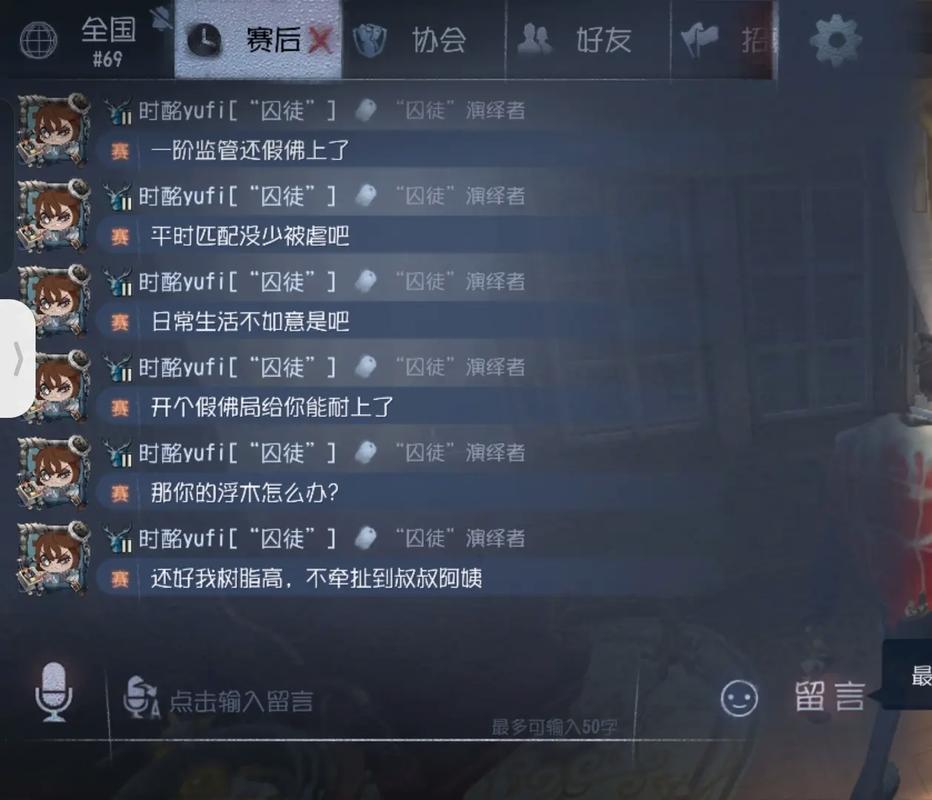 第五人格加好友要求图标
