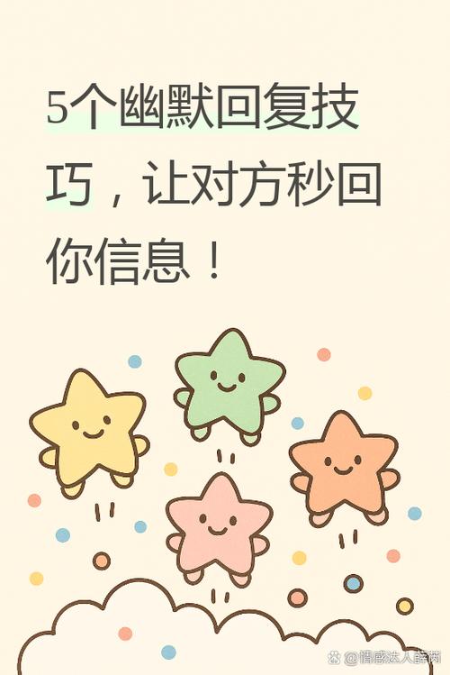 出去玩怎么幽默回答对方图标