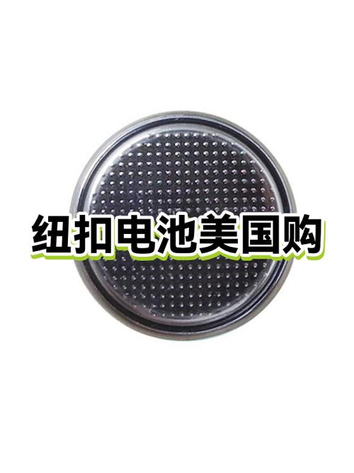 超市为啥不卖纽扣电池