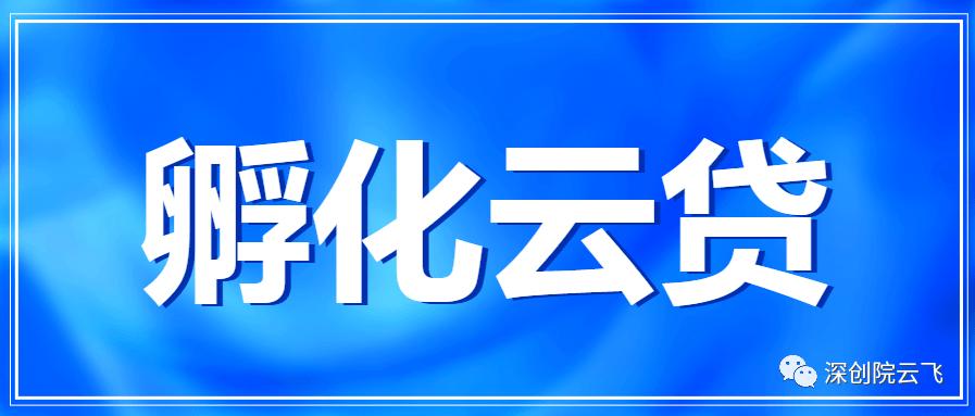 云飞贷款图标
