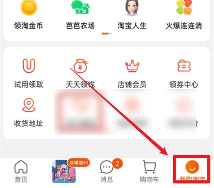 手机怎么保存淘宝图片