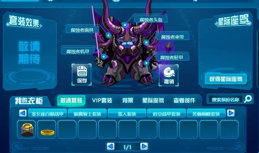 赛尔号vip5要多少钱图标