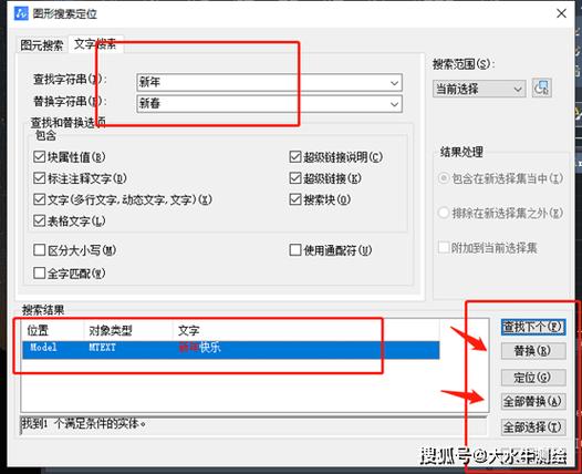 cad怎么替换文字图标