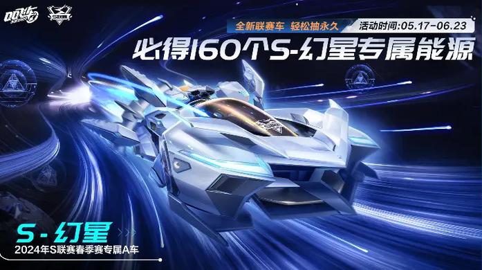 联赛S车图标