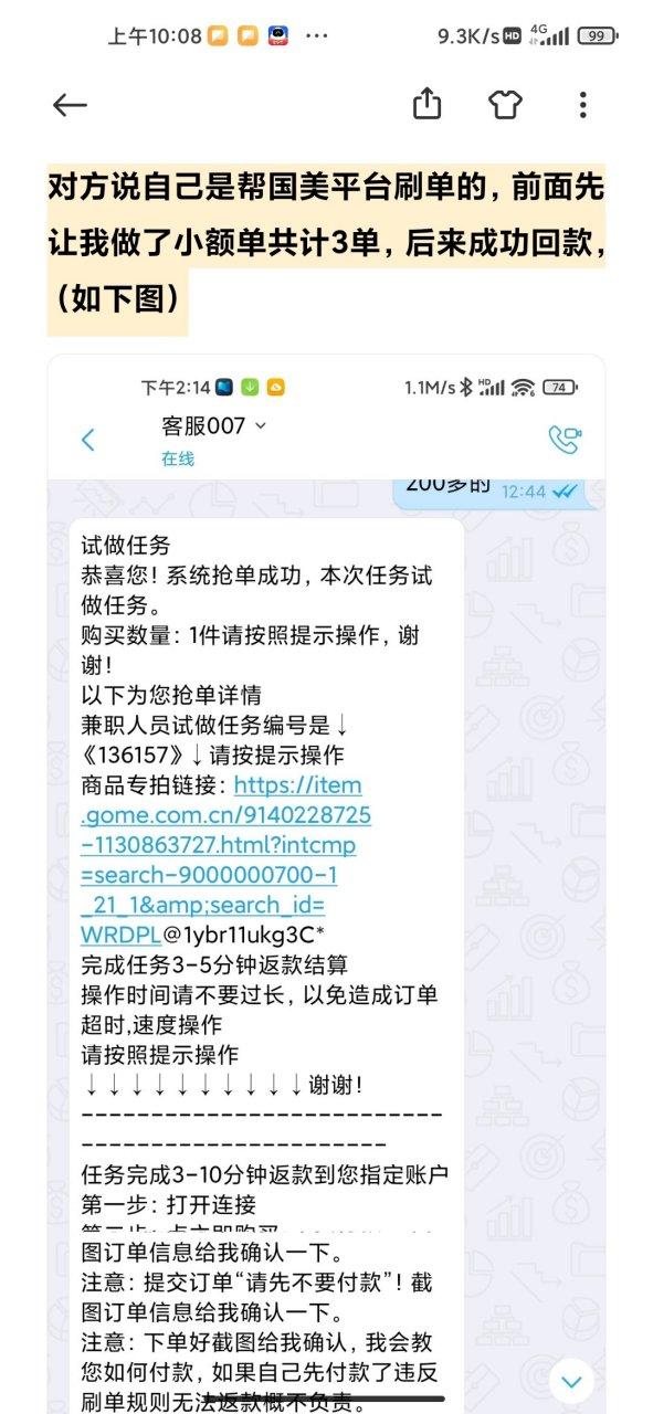 聊天软件有一个信图标
