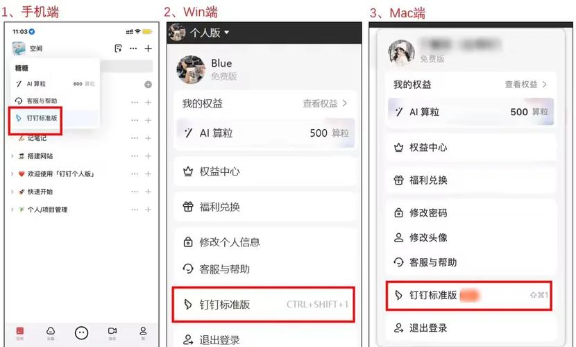 钉钉如何更换账号图标