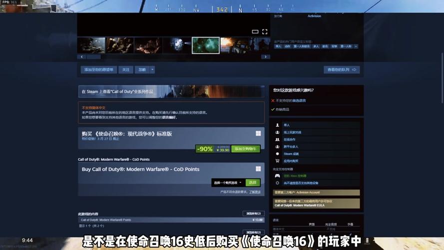 cod16听不见队友语音截图