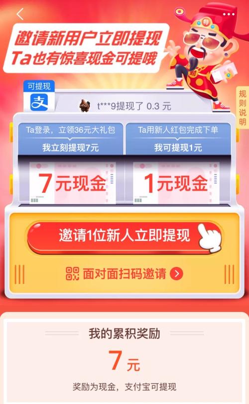 淘特下单返现金截图
