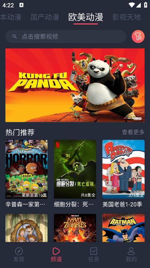 C哩C哩APP图标