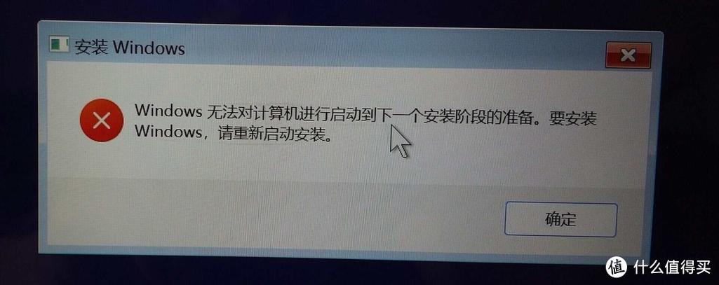 小米笔记本开机蓝屏截图