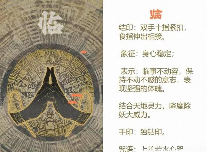八卦咒语大全图标