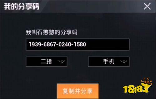 吃鸡灵敏度云端分享码