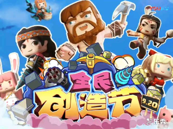 迷你世界宣传片大全图标