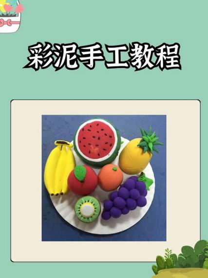 怎么用彩泥做手工图标