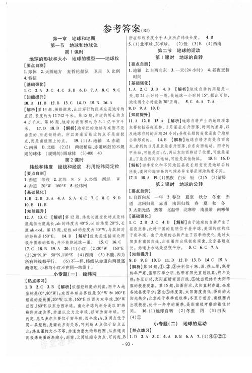 2019年青骄课堂期末答案