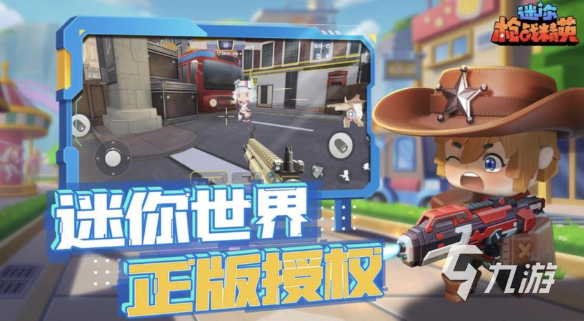 迷你枪战精英破解版怎么下截图