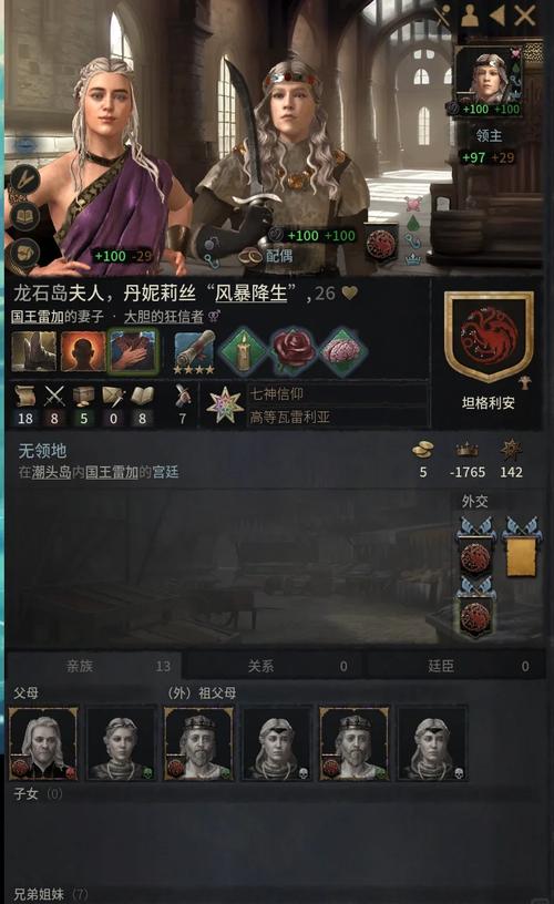 ck3存档修改截图