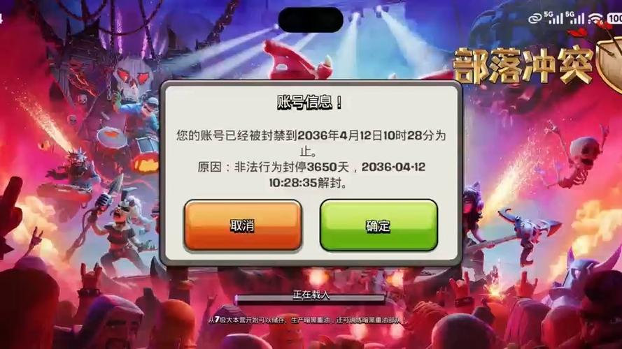 部落冲突脚本会封号嘛图标
