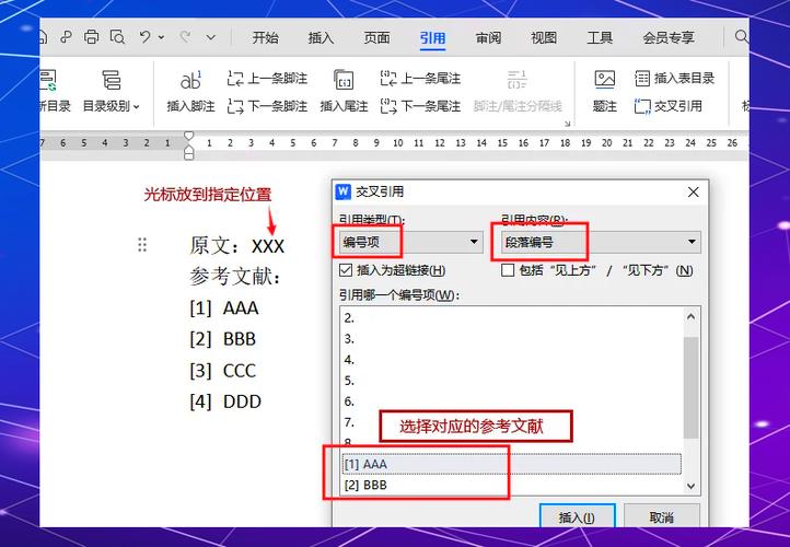 怎样将文献导入word