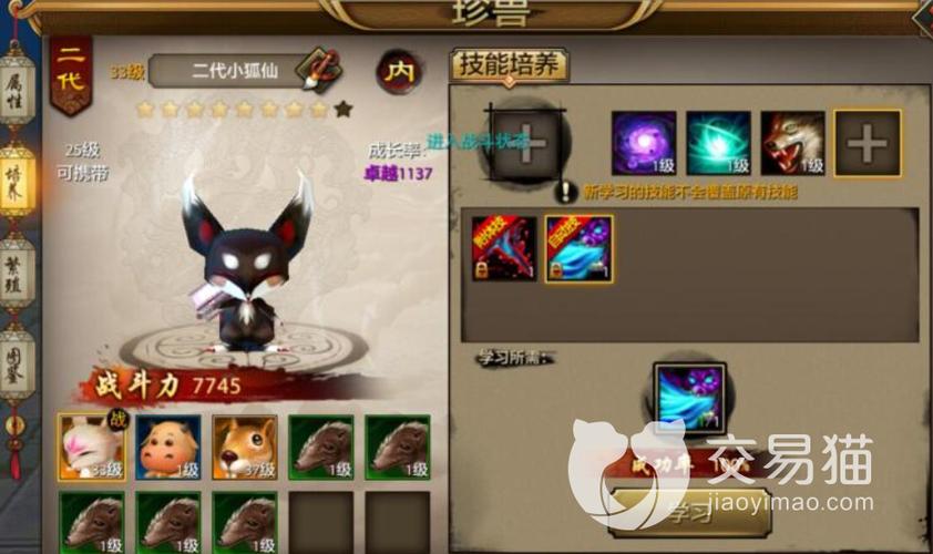 天龙八部单人繁殖和组队繁殖图标