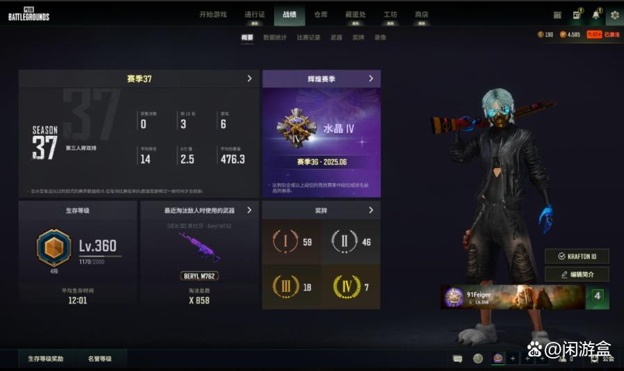绝地求生账号交易图标