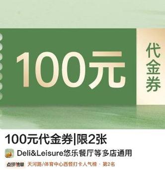 团购券怎么用