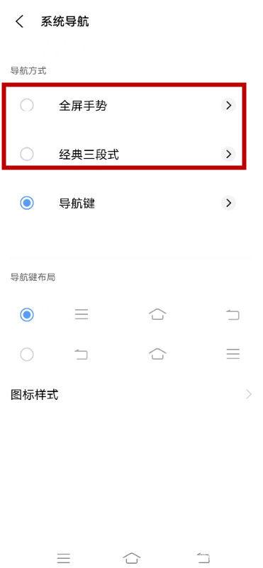 vivo侧滑返回截图