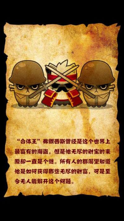 求合体2游戏下载图标