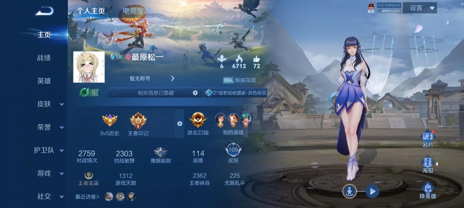 买完王者帐号换绑过程截图